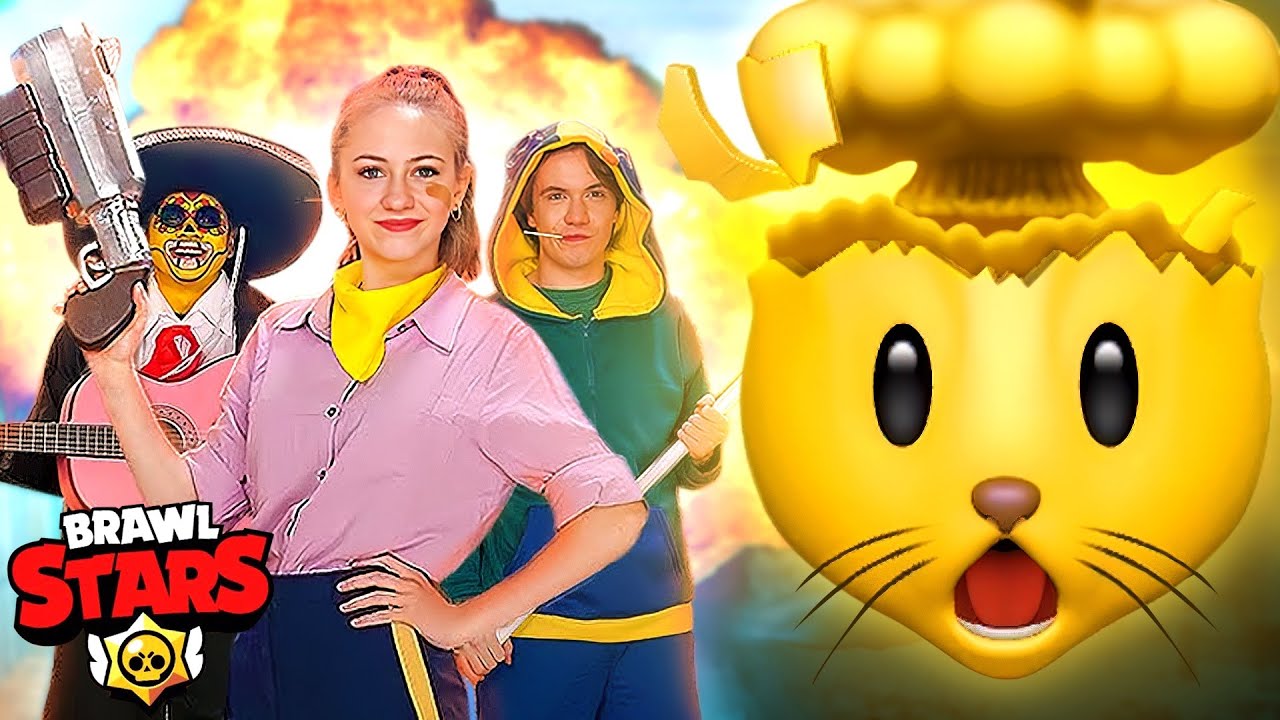 BRAWL STARS IN REAL LIFE?! - YouTube