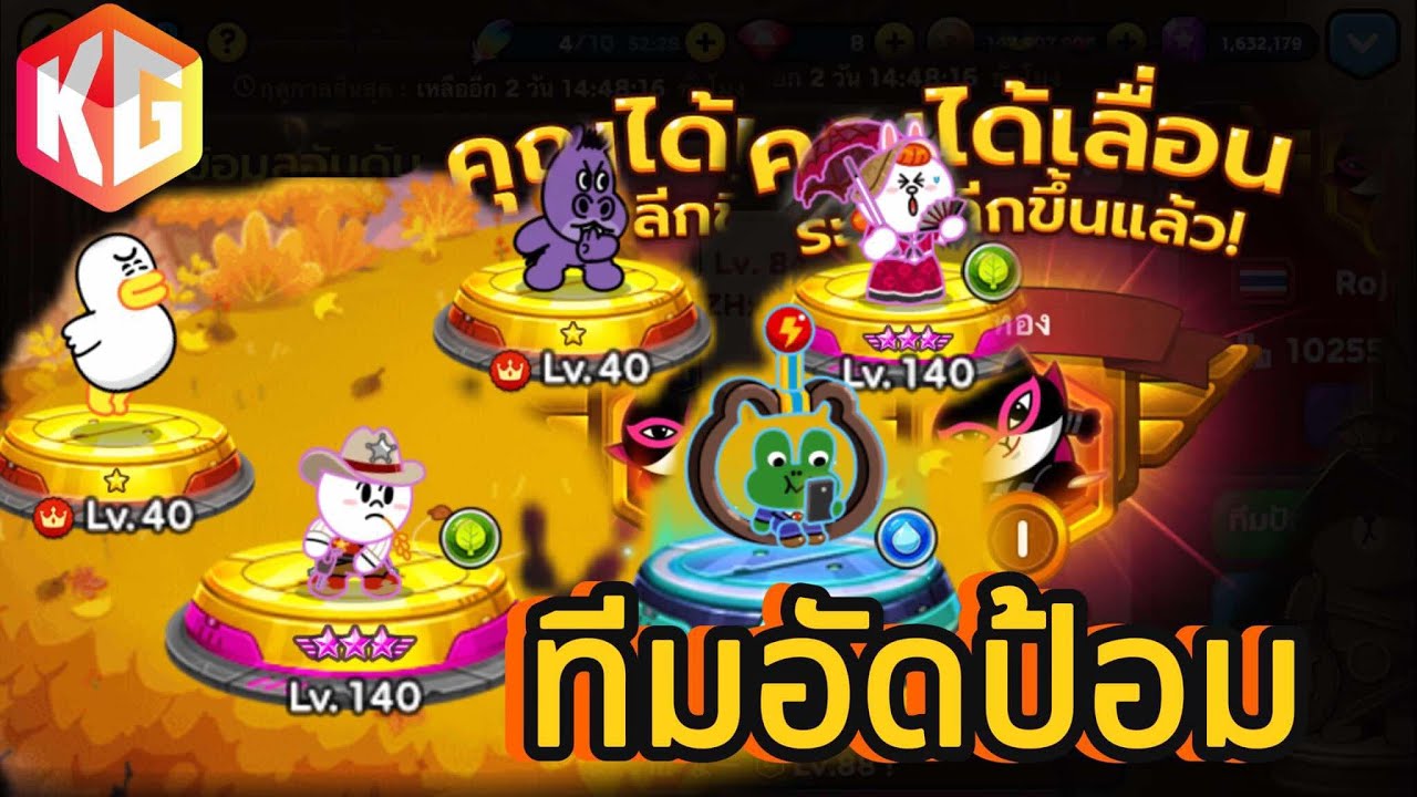Line ranger ปั้นมาอัดป้อม - YouTube