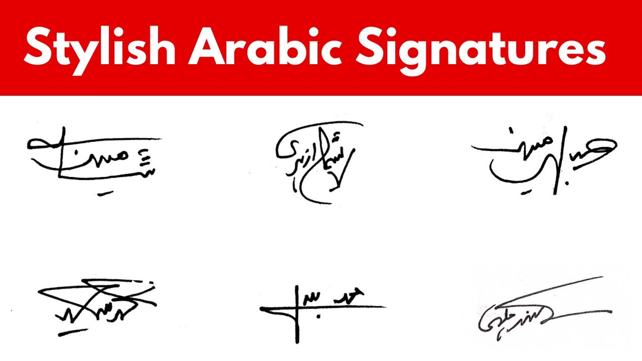 ️Stylish Arabic Signatures | Arabic signatures | signature style of my ...