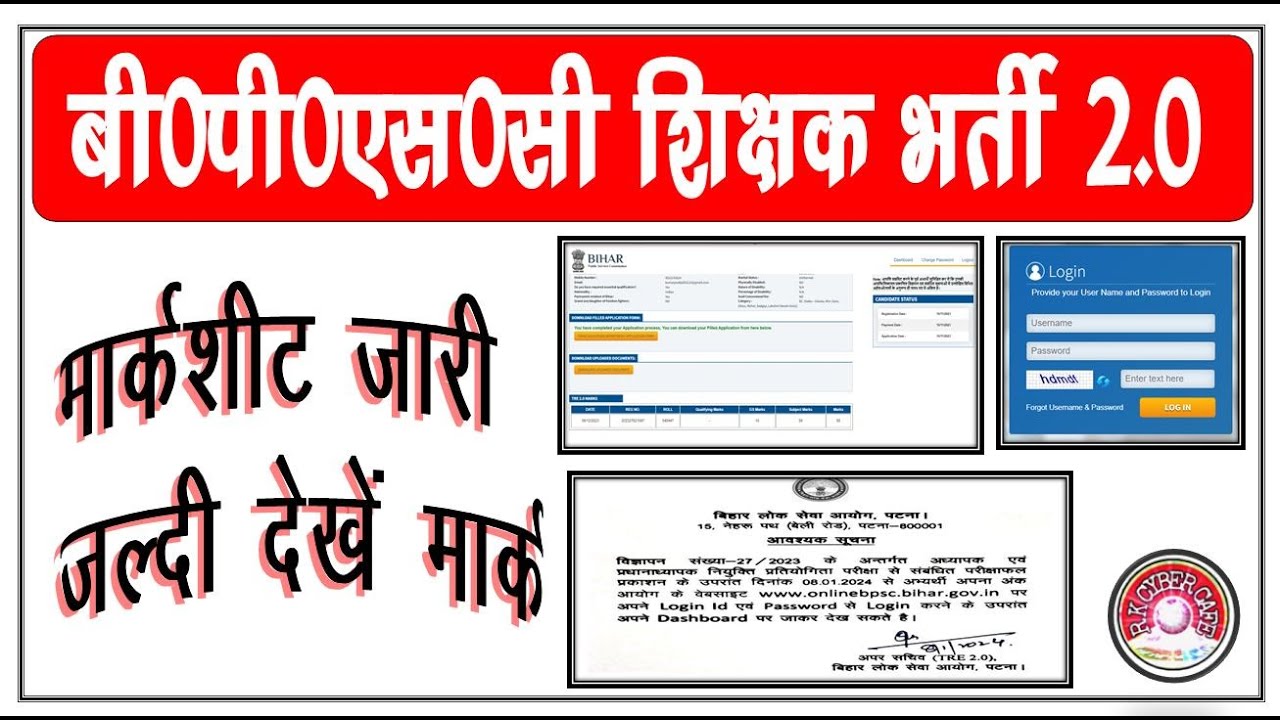 BPSC TEACHER MARKSHEET OUT #bpscteacher #bpsc2023 #bpsctre2 # ...