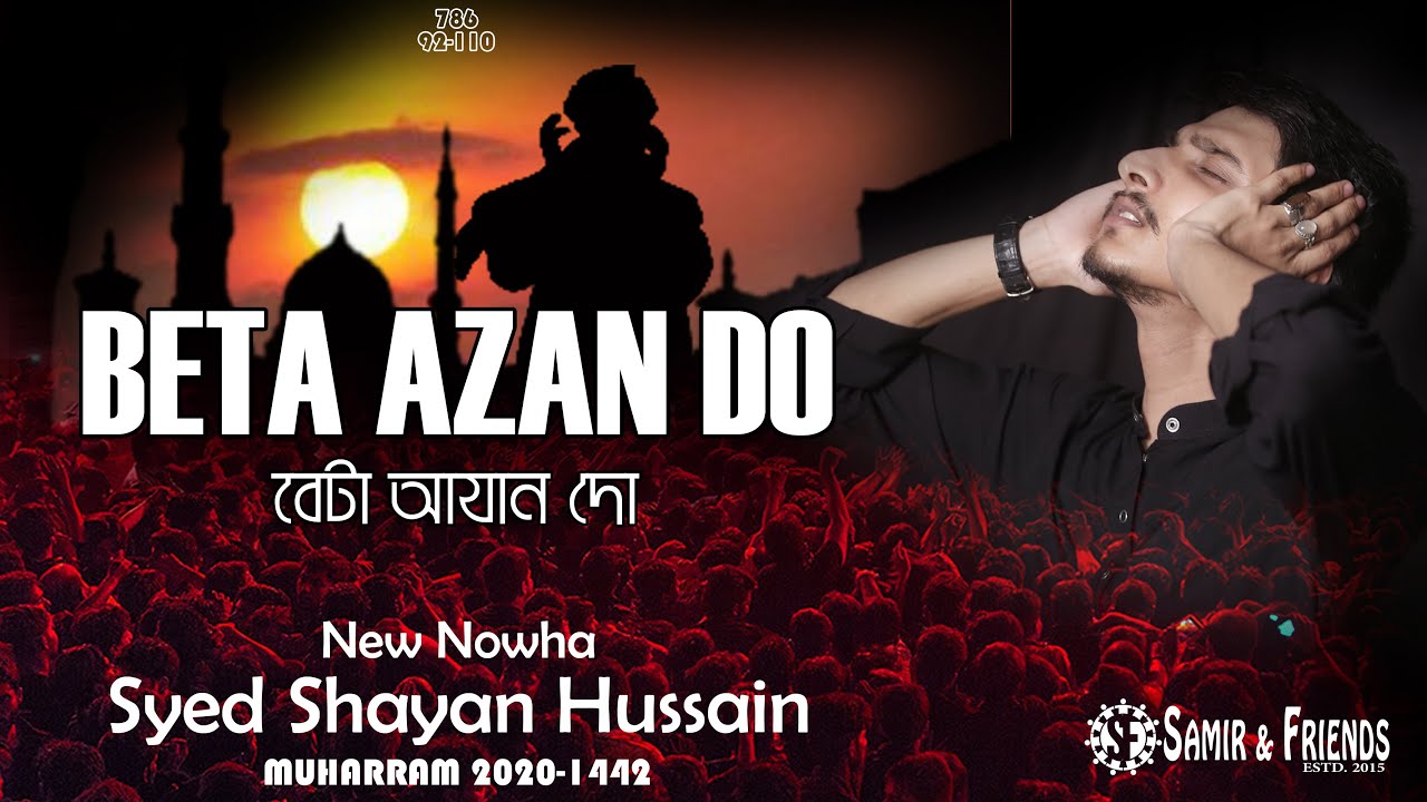 Nawha 2020 | BETA AZAN DO | Nawha Khwan Syed Shayan Hussain | Muharram ...