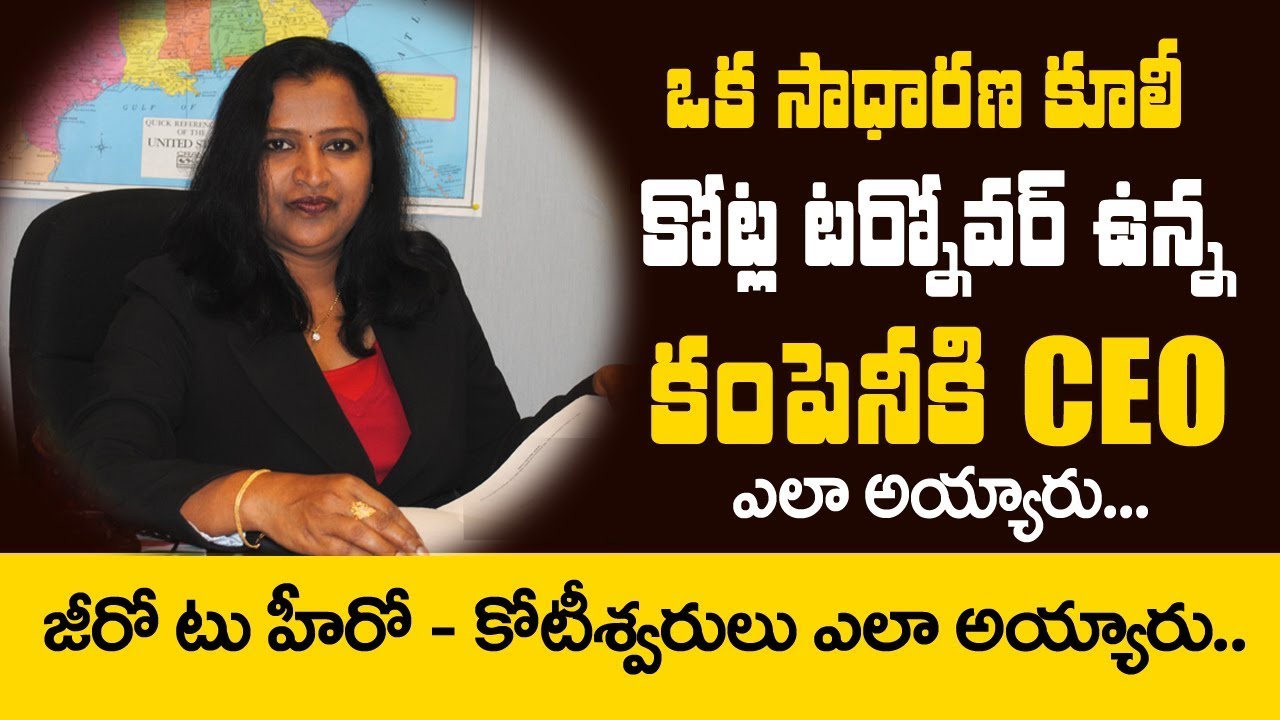 CEO Jyothi Reddy Inspirational Success Story | Zero To Hero | Mr ...