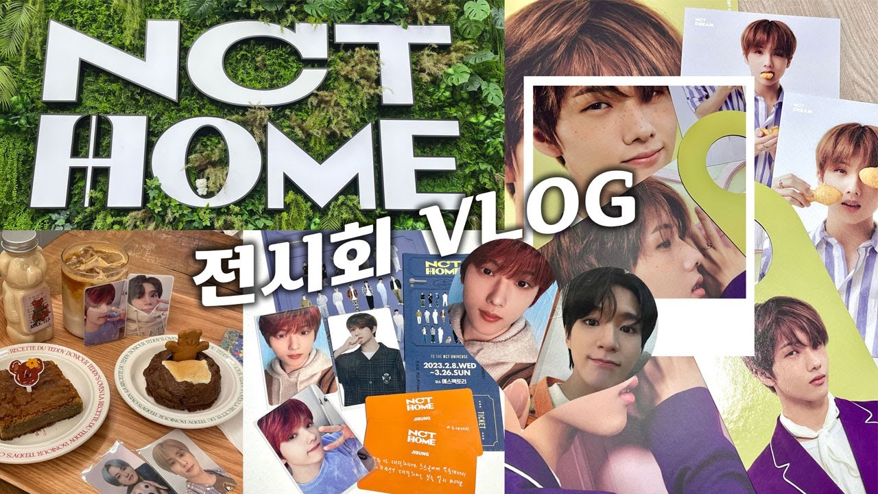 [ 시즈니 브이로그 ] #5 / 엔시티 홈 전시회 / NCT HOME 전시회 VLOG / 1차 엠디가 끝이 아니겠지 ...