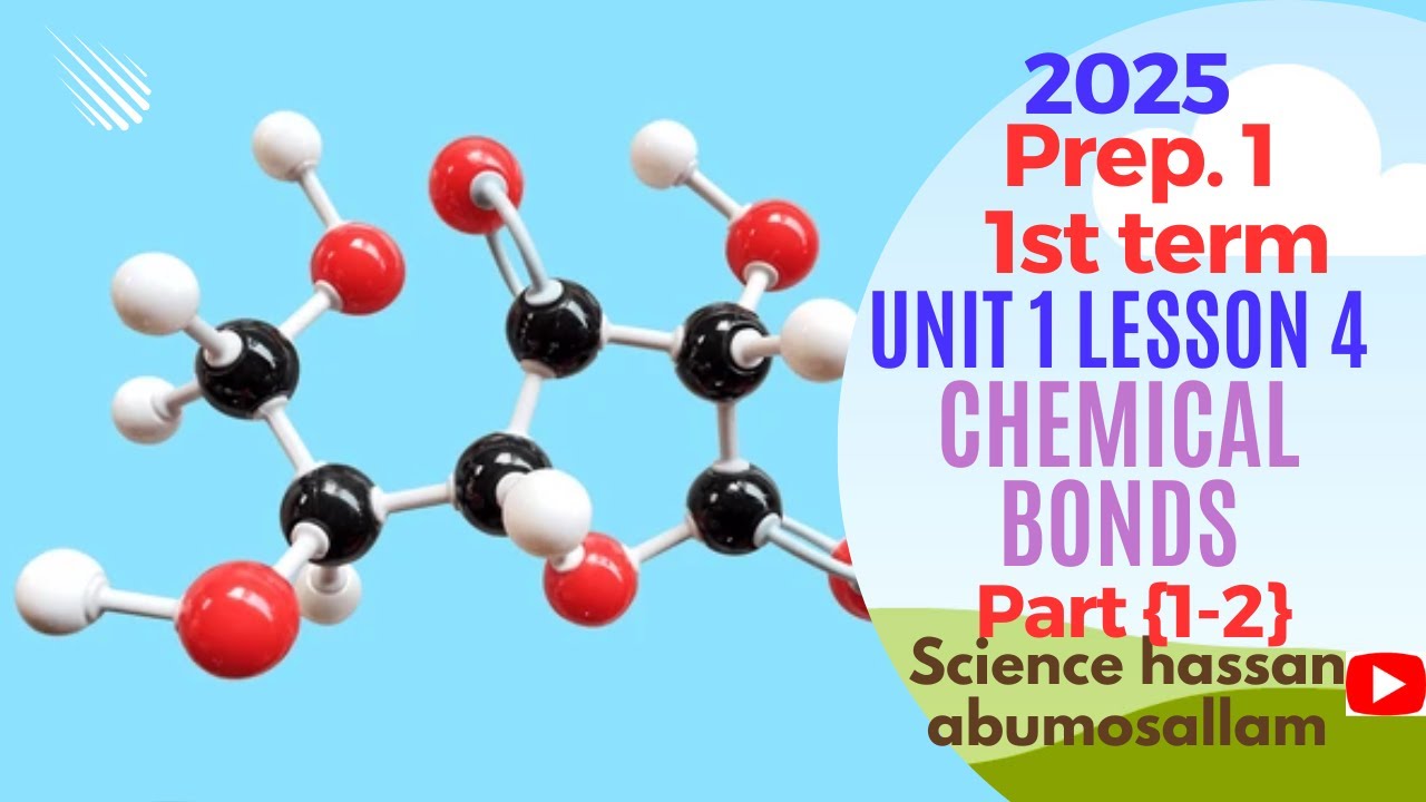 Prep 1 First Term 2025 Unit 1 Lesson 4 Chemical Bonds Part {1-2} - YouTube