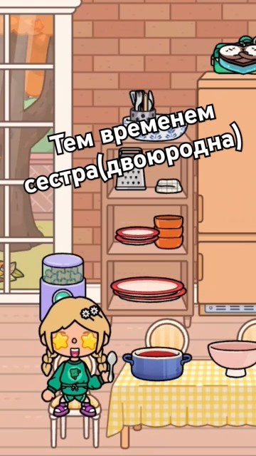 🍂тока~~бока~~🍂 #рекомендации #tocaboca #love #tocalifeworld # ...