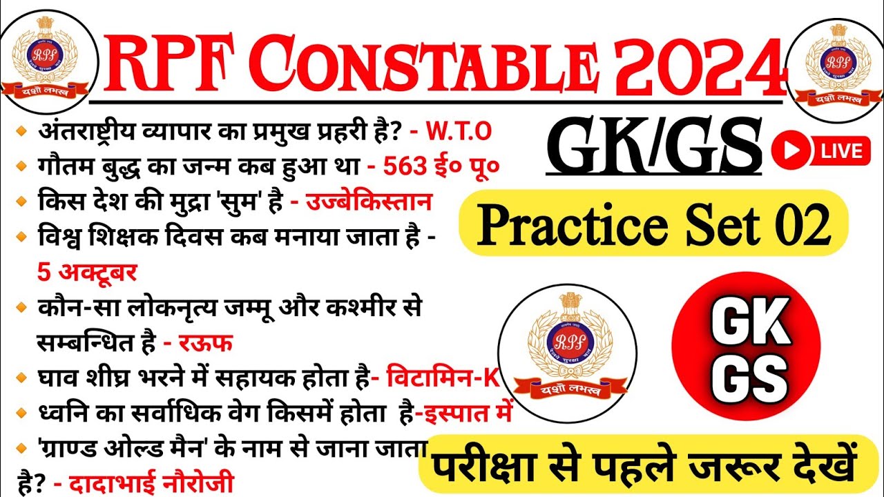 RPF CONSTABLE &SI 2024 | RPF CONSTABLE & SI GK GS PRACTICE SET 02 | RPF ...