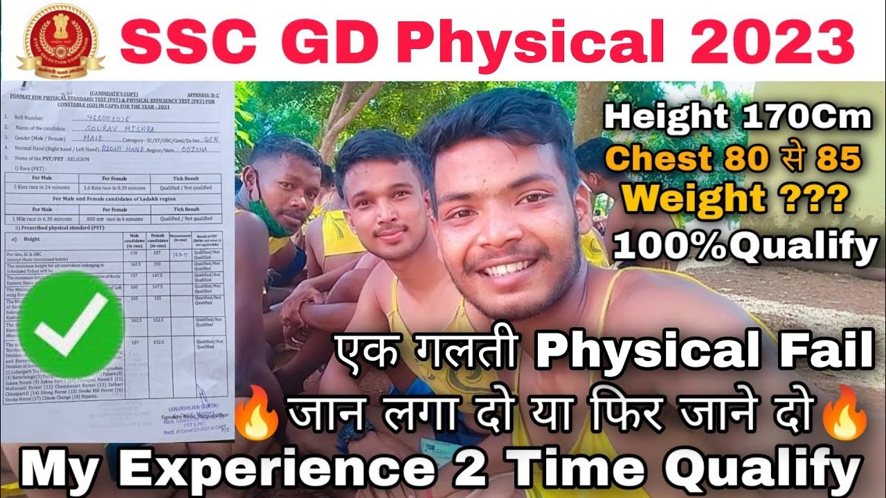 SSC GD Physical My Experience 2023 Physical कैसे होता है Hight Chest ...
