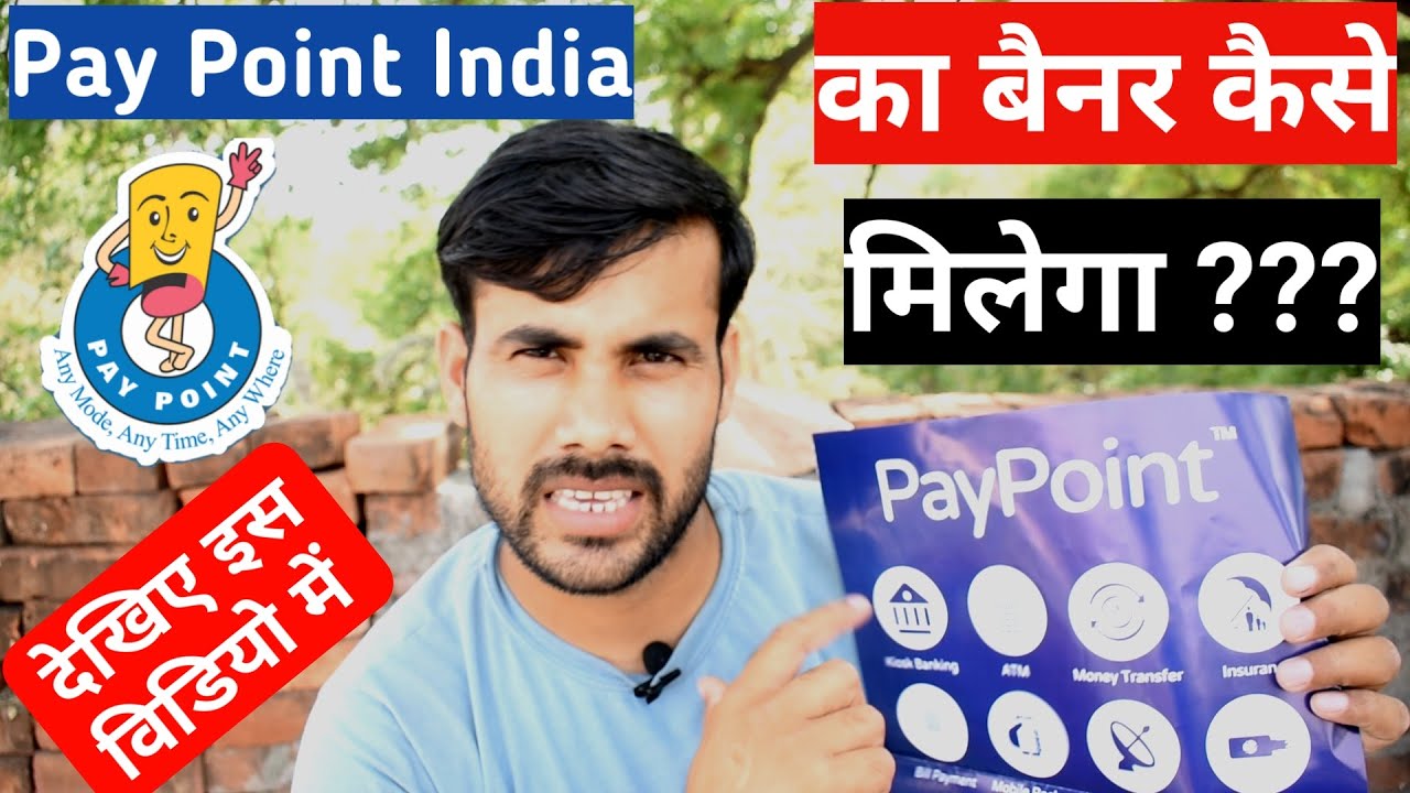 Pay Point India ka baner kaise milega ?/ Pay point India poster kaise ...