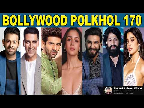 BOLLYWOOD POLKHOL 170 | KRK #bollywoodkhabar #krkreview #krk #bollywoodnews #bollywoodupdates #akki 