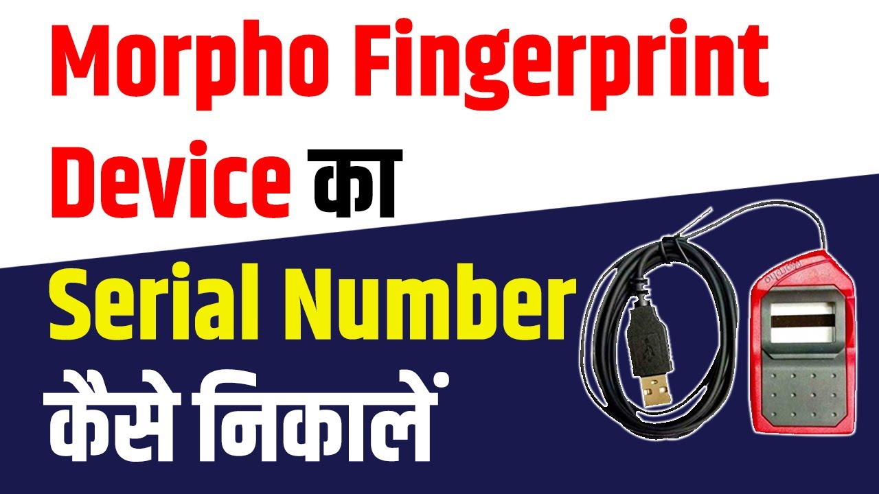 Morpho Fingerprint Device का Serial Number कैसे निकाले | Morpho Device ...