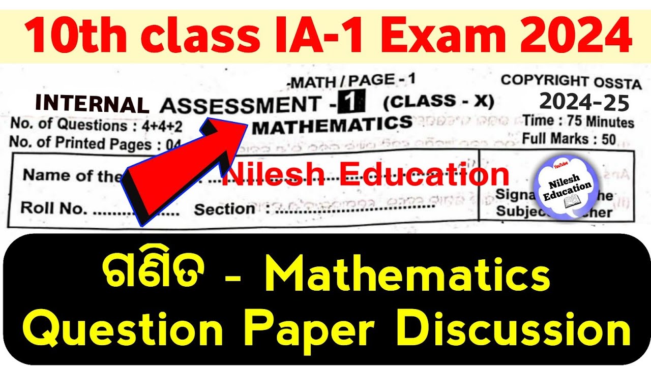 10th Class IA-1 Exam Math Question Paper 2024 | class 10 ia1 math ...