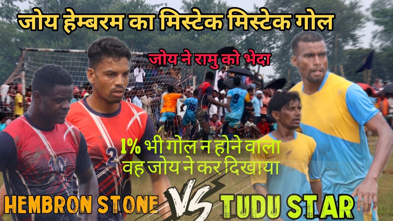 2nd Semifinal l Hembrom Stone 1 🆚 Murmu Hansda Tudu Star 0 l Silampur ...