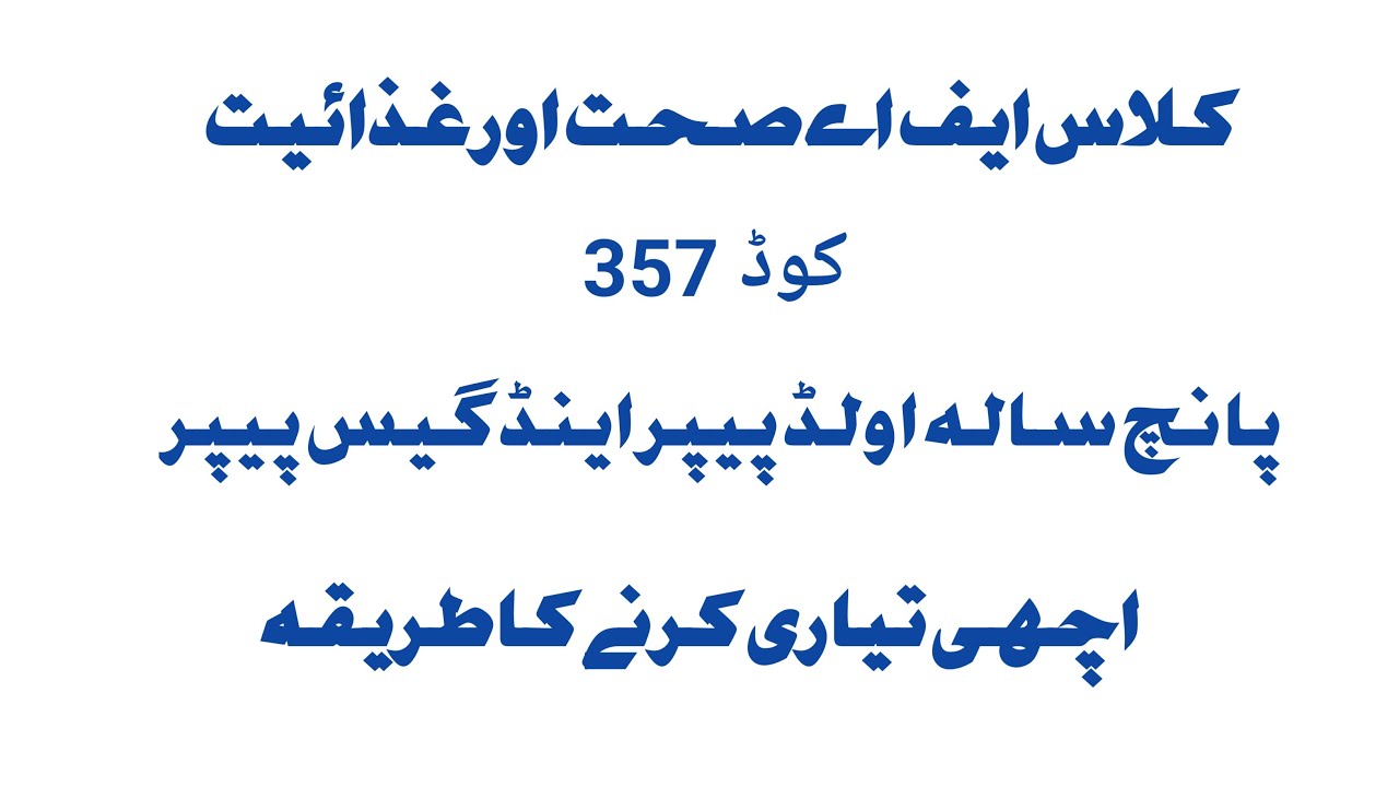 Aiou Class F.a Code 357 Health and nutrition 5 year old papers and ...