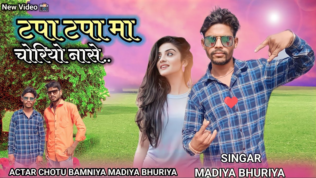 टपा टपा मा चोरियो नासे // Singar madiya vasuiya dancer madiya bhuriya ...
