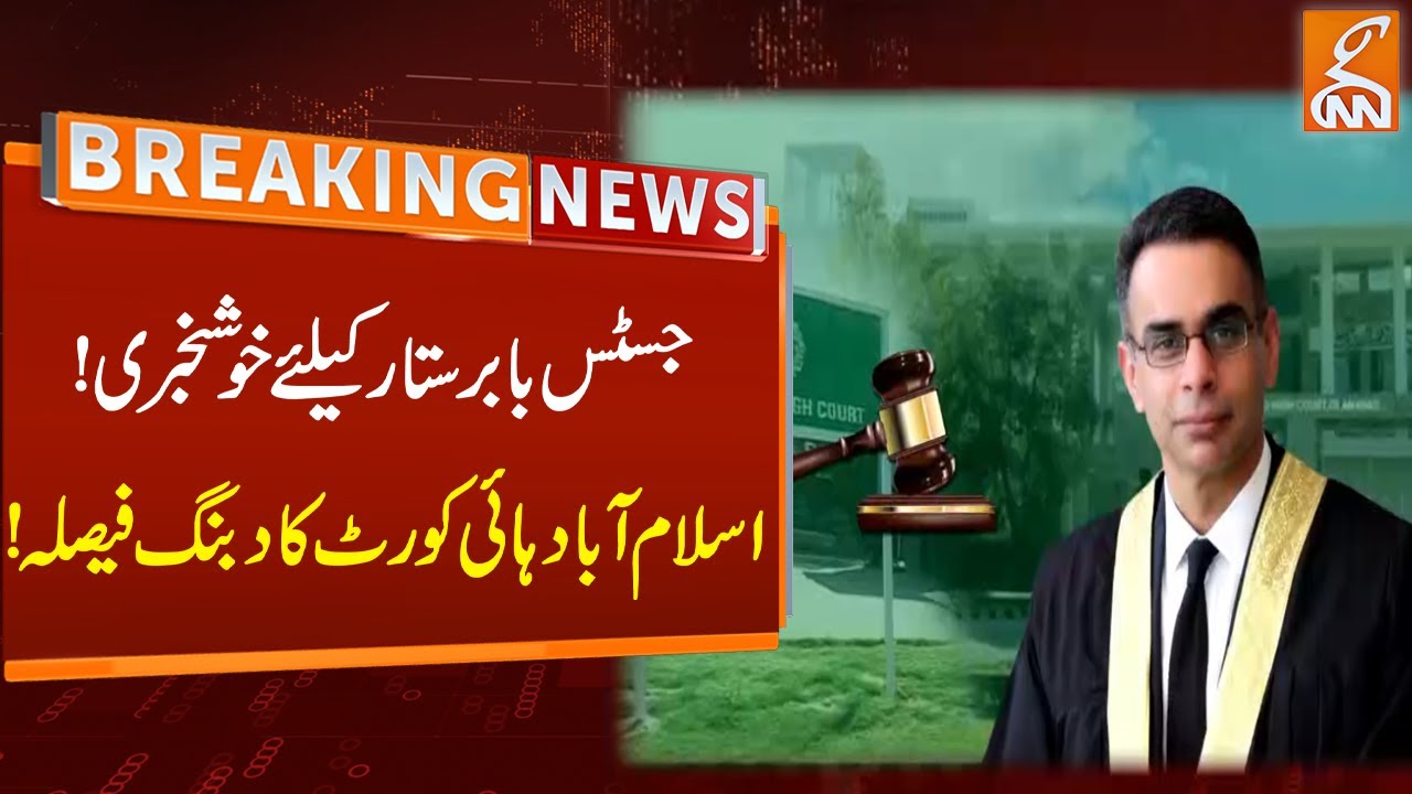 Good news for Justice Babar Sattar! | Islamabad High Court Big Decision ...