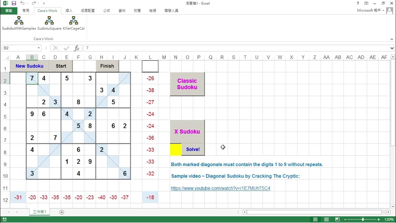 VBA Excel - Sudoku With Samples (How to solve 2 Sudoku puzzles in 30 seconds) - YouTube