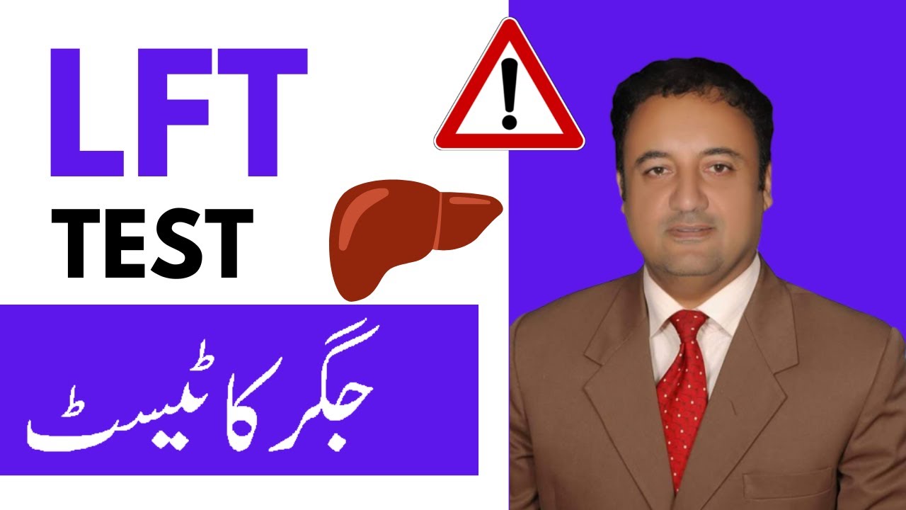 What is LFT test | Importance of LFT | Facts About LFT | Imran Amin ...