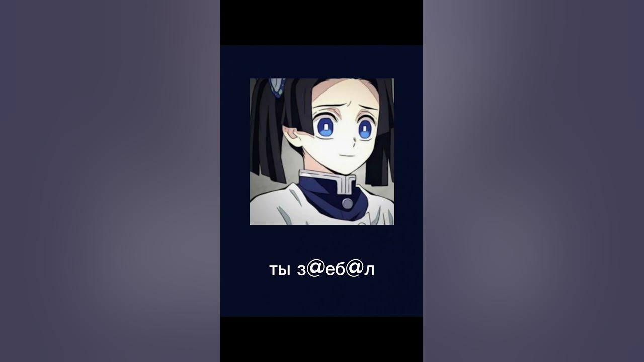 клинок расекающий демонов иноски Youtube