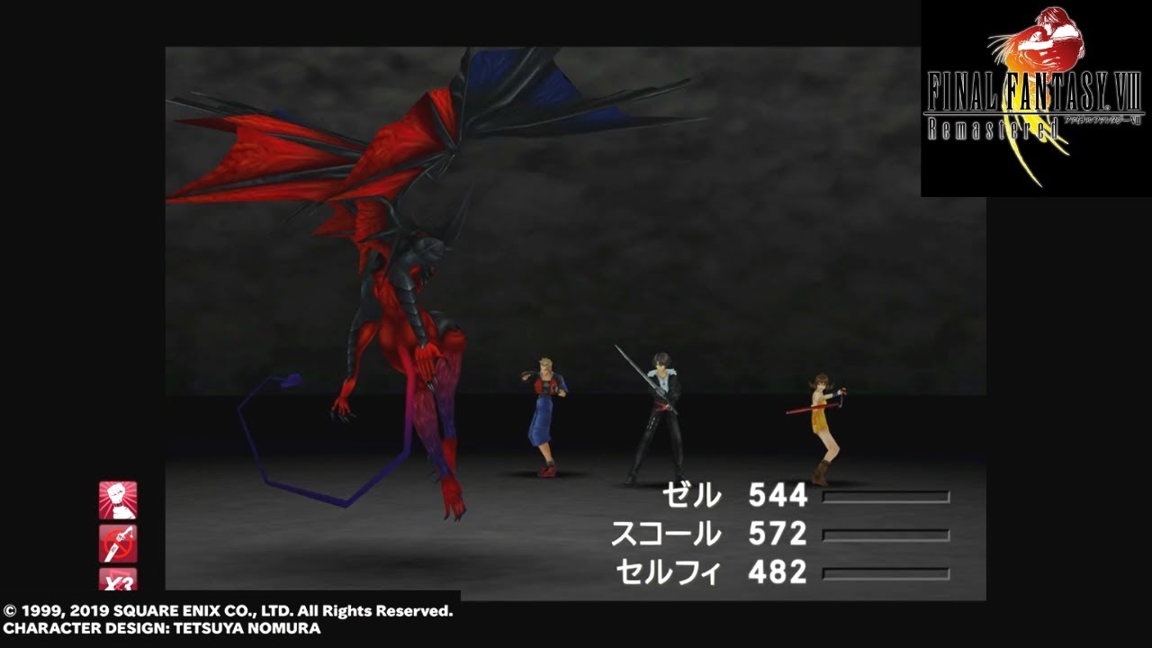 【FF8/ボスモンスターハイライト】ディアボロス【FF8リマスター】 - YouTube