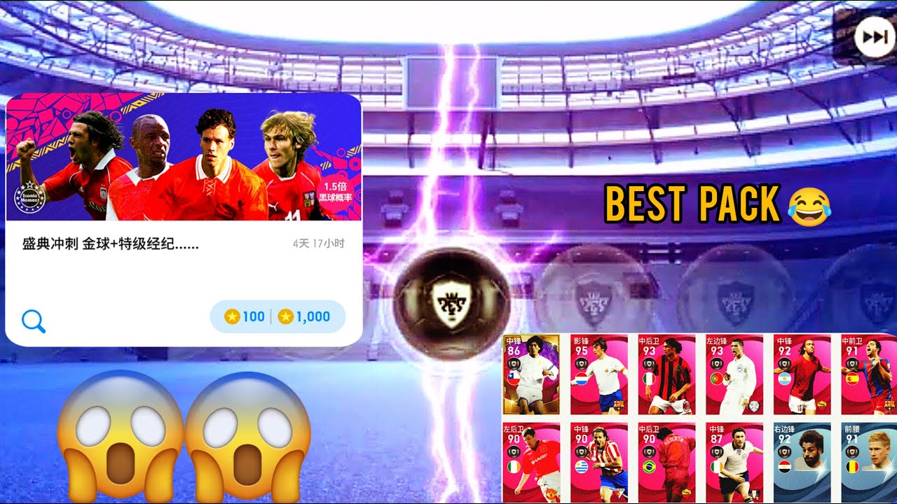 Pes Iconic Boxdraw Pack Opening | Pes Chinese Version #iconic # ...