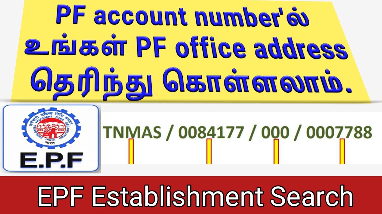 How To Know PF Office Address From PF Number In Tamil Find EPF Office how-to-know-pf-office-address-from-pf-number-in-tamil-find-epf-office