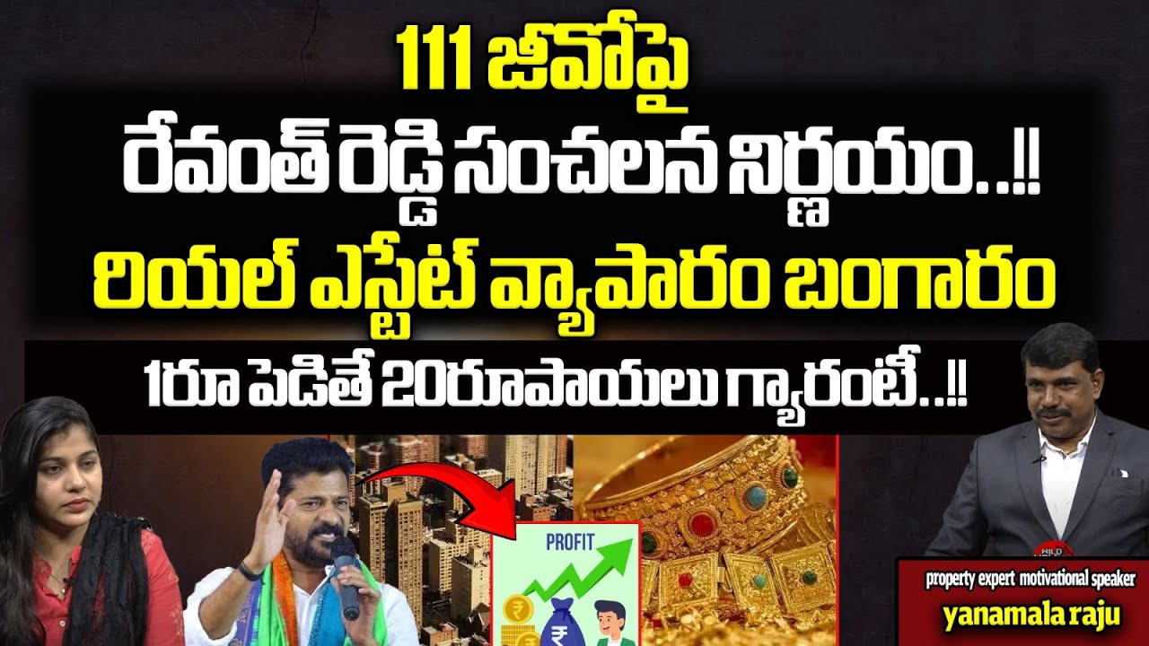 Property Expert Yanamala Raju About 111 GO || Revanth Reddy || Lands In ...