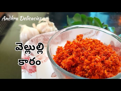 Vellulli Karam In Telugu | Garlic Powder | Vellulli Karam | Vellulli ...