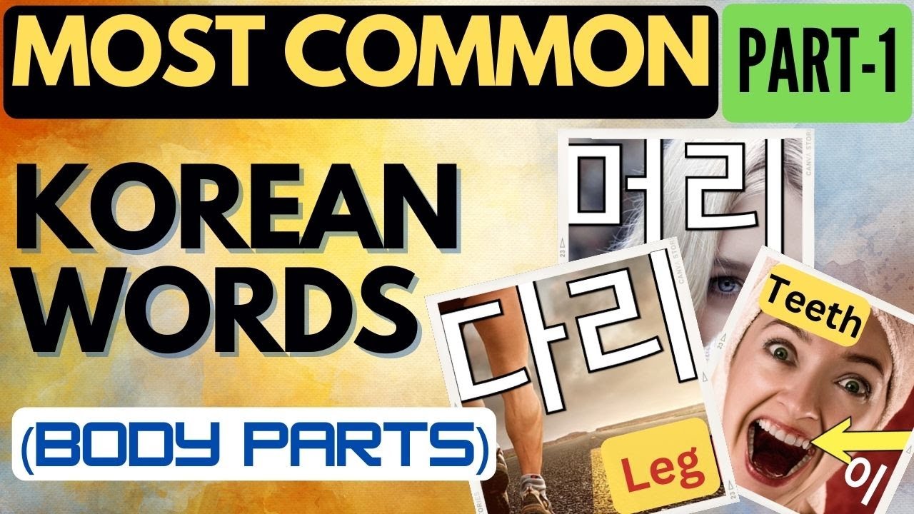Most Common Korean Words Part-1 | Korean Vocabulary | Korean For ...