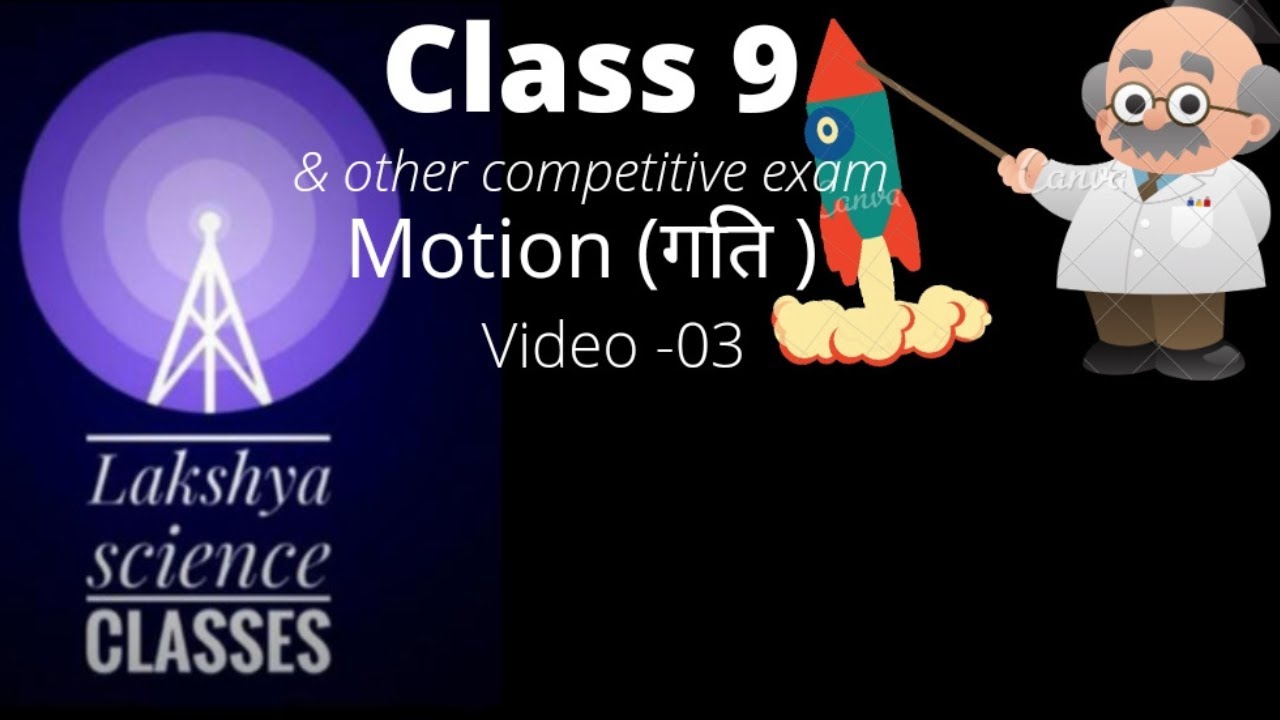 Motion Chapter -1(physics)| Class 9th & Other Competitive exams l गति ...