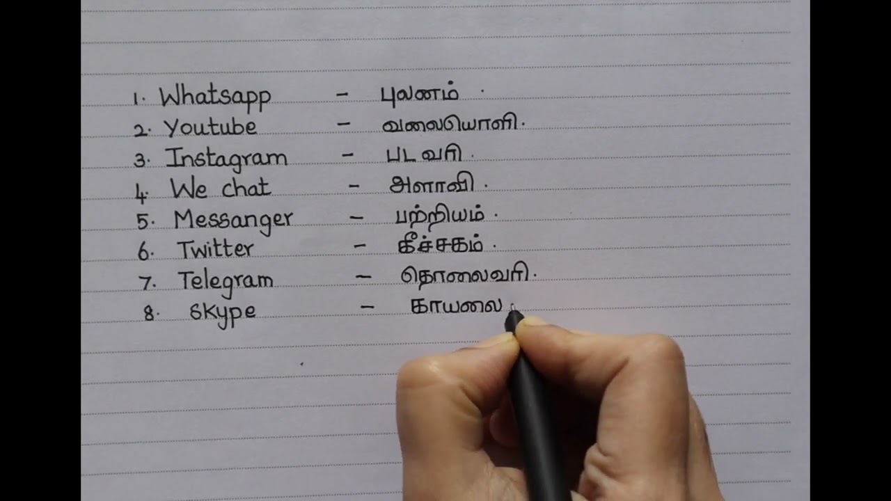 Tamil Writing