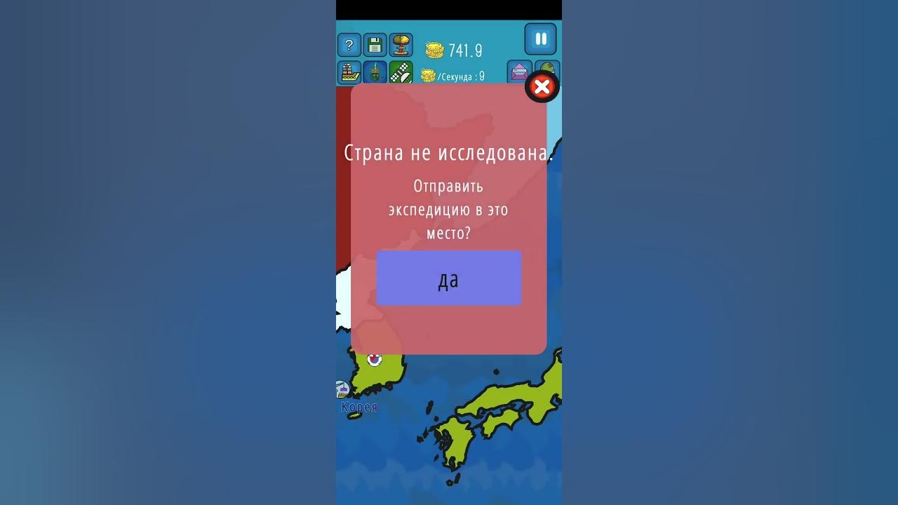 снимаю видео где надо захватывать страны я забыл то что надо показать ...
