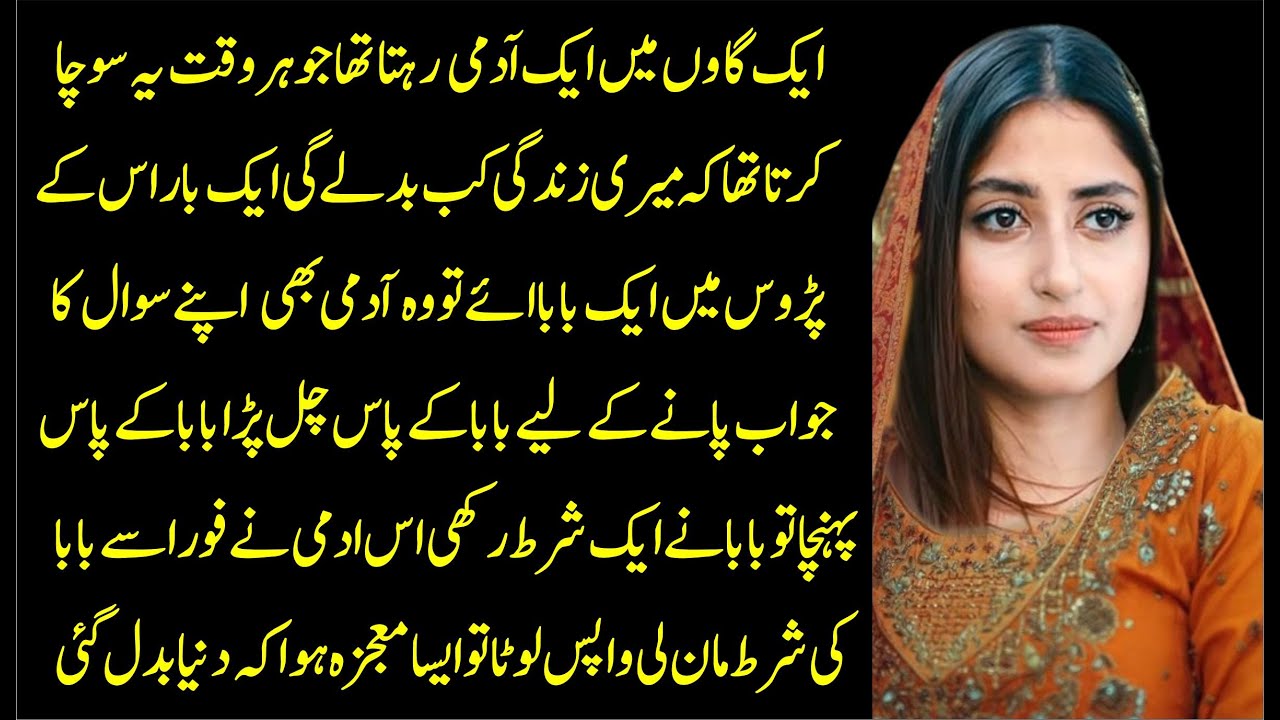 Village man || Very Impressive Moral Short Story || Sachi Kahaniyan ...