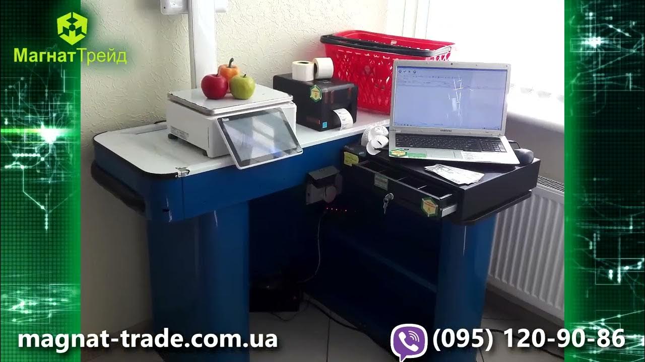 Робоче місце касира Ваш успіх починається тут Youtube