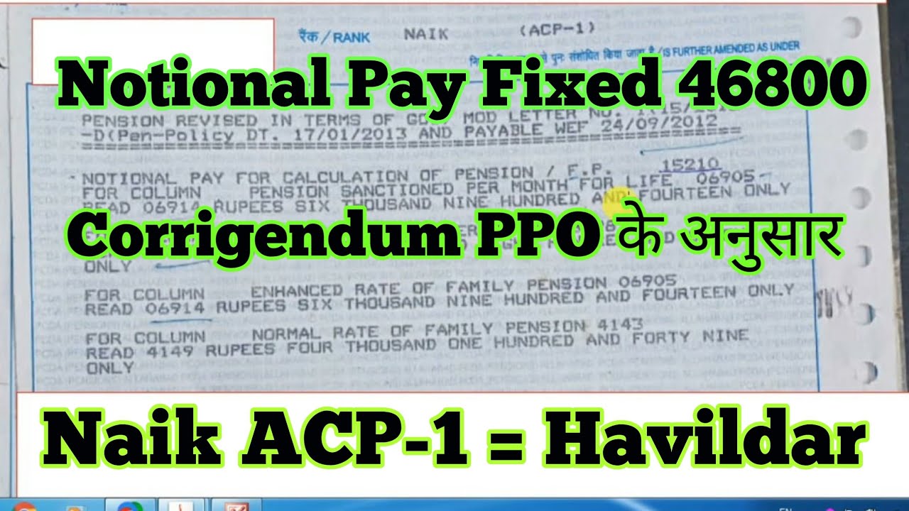 Corrigendum PPO में Last Basic Pay के अनुसार Havildar की Notional Pay 46800 Fixed होगी देखिए ...