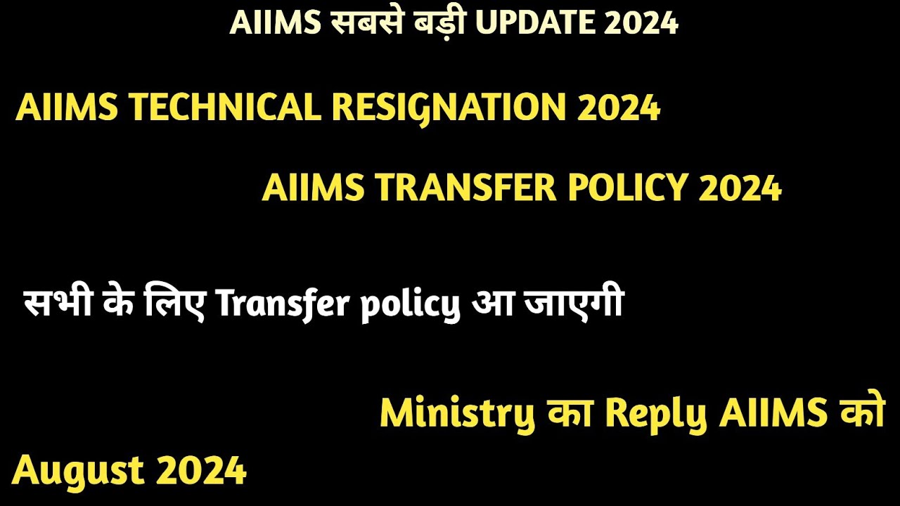 Aiims transfer policy today update 2024 aiims technical resignation ...