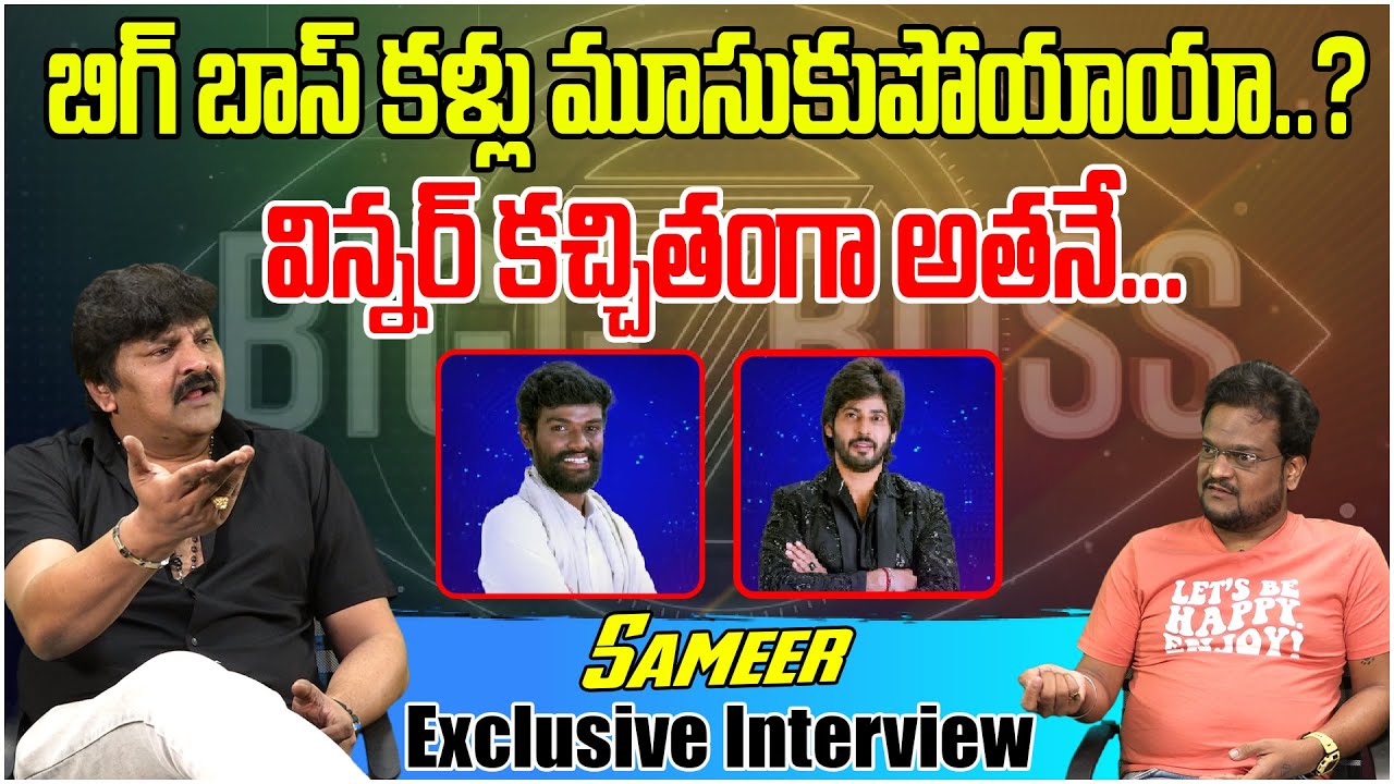 Bigg Boss 1 Contestant Sameer Exclusive Interview About Bigg Boss 7 ...