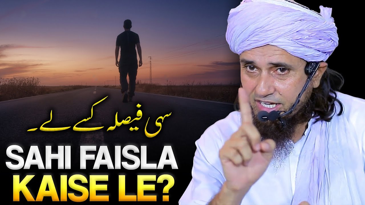 Sahi Faisla Kaise Le? | Mufti Tariq Masood - YouTube