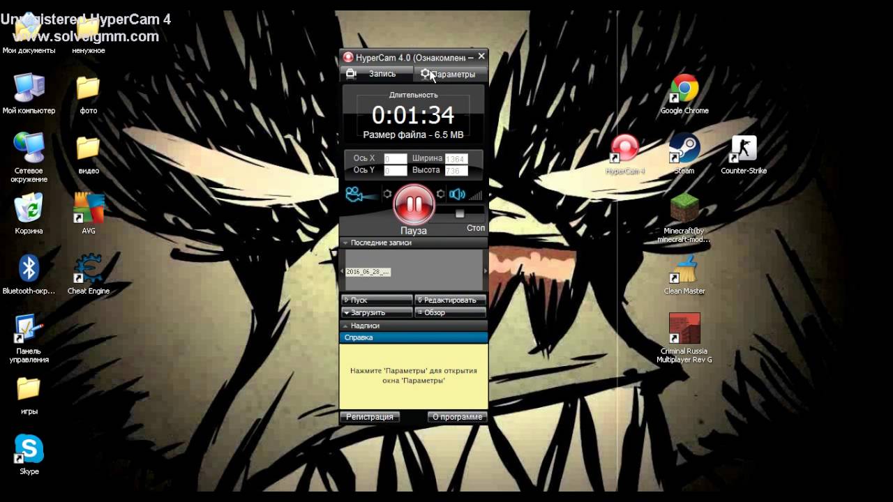 Как скачать HyperCam 4 ? Программа для съёмки экрана. - YouTube