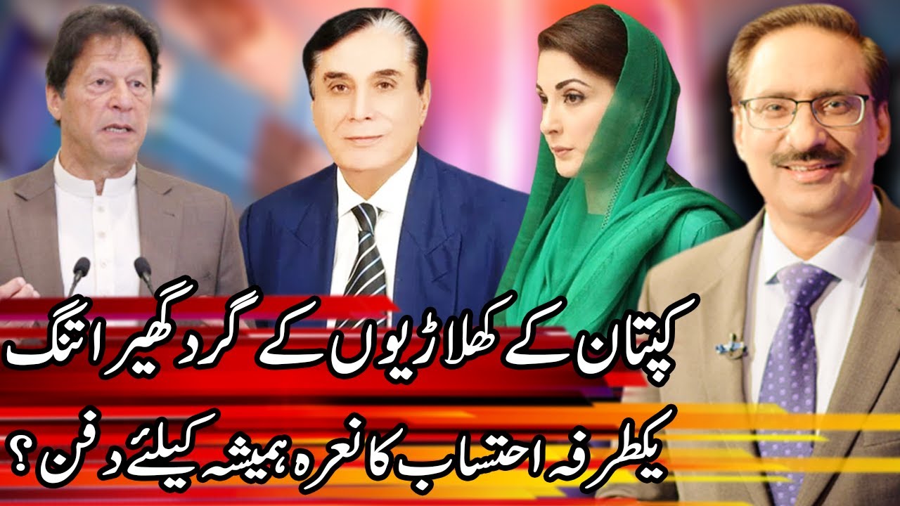 Kal Tak with Javed Chaudhry | 8 April 2021 | Express News | IA1I - YouTube