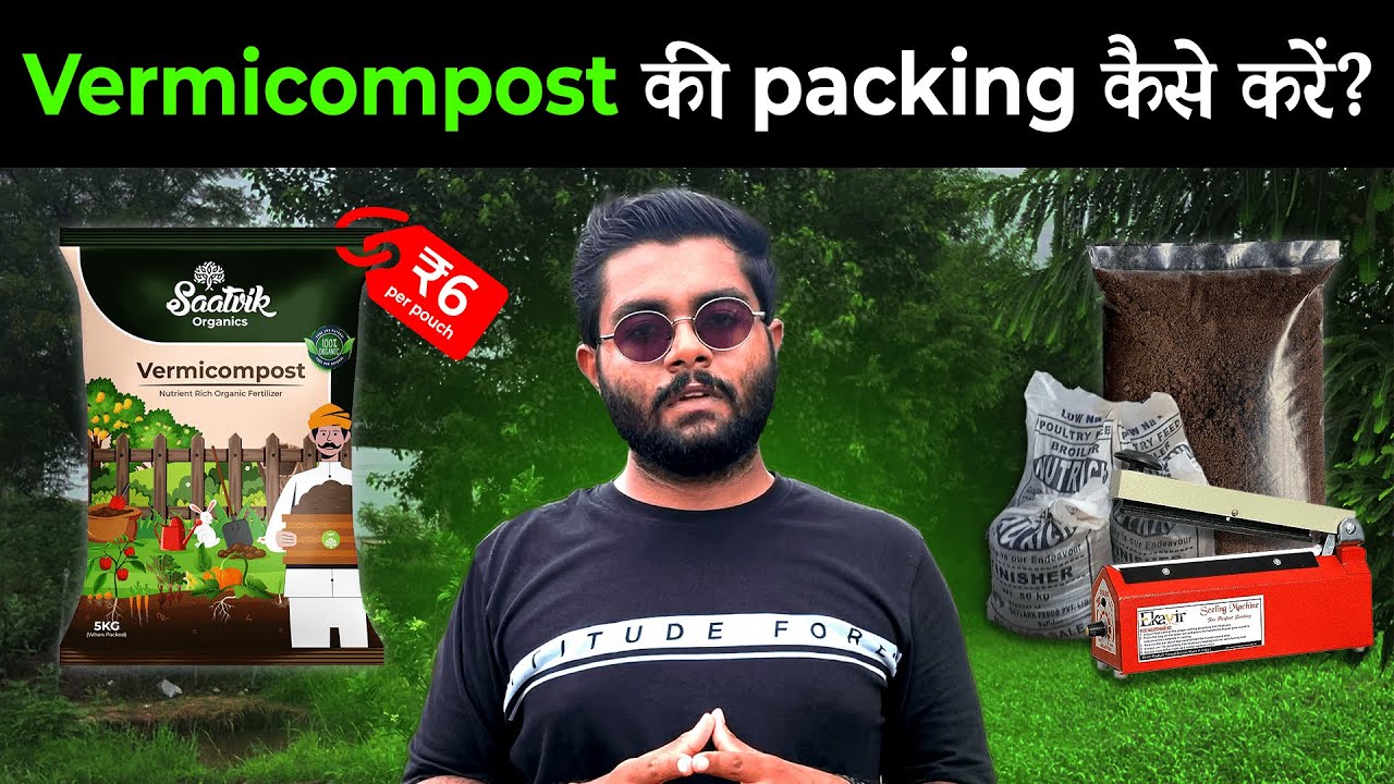 Vermicompost की packing कैसे करें ? | Vermicompost packaging के बारे ...