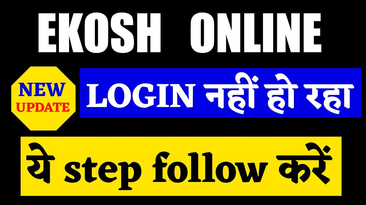 Ekosh online employee corner me password reset kaise karen.How to ...