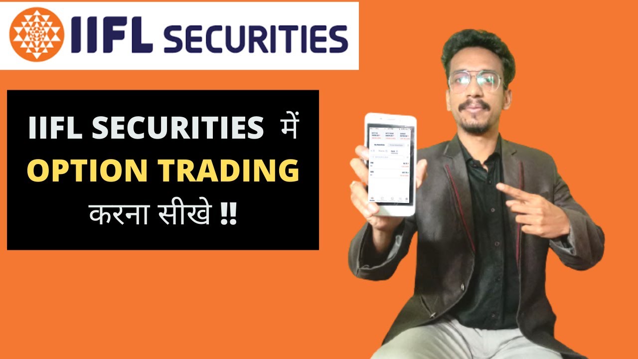 iifl option trading | iifl me option trading kaise kare | iifl trading ...