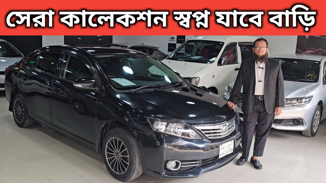 সেরা কালেকশন স্বপ্ন যাবে বাড়ি । Used Car Price In Bangladesh । Used ...