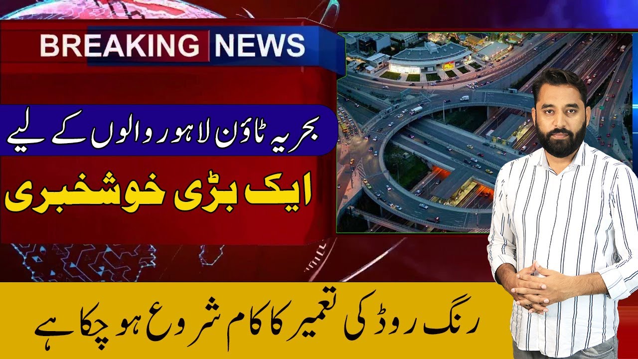 Good News | Ring Road Southren Loop 3 Construction Work Start Live ...