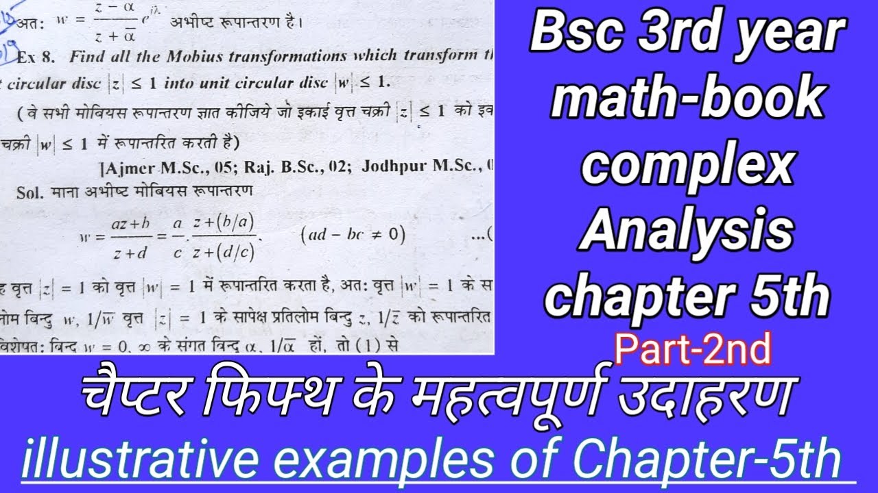 Illustrative examples of Chapter-5th |part-2nd |Bsc 3rd year math-book complex Analysis |Paper ...