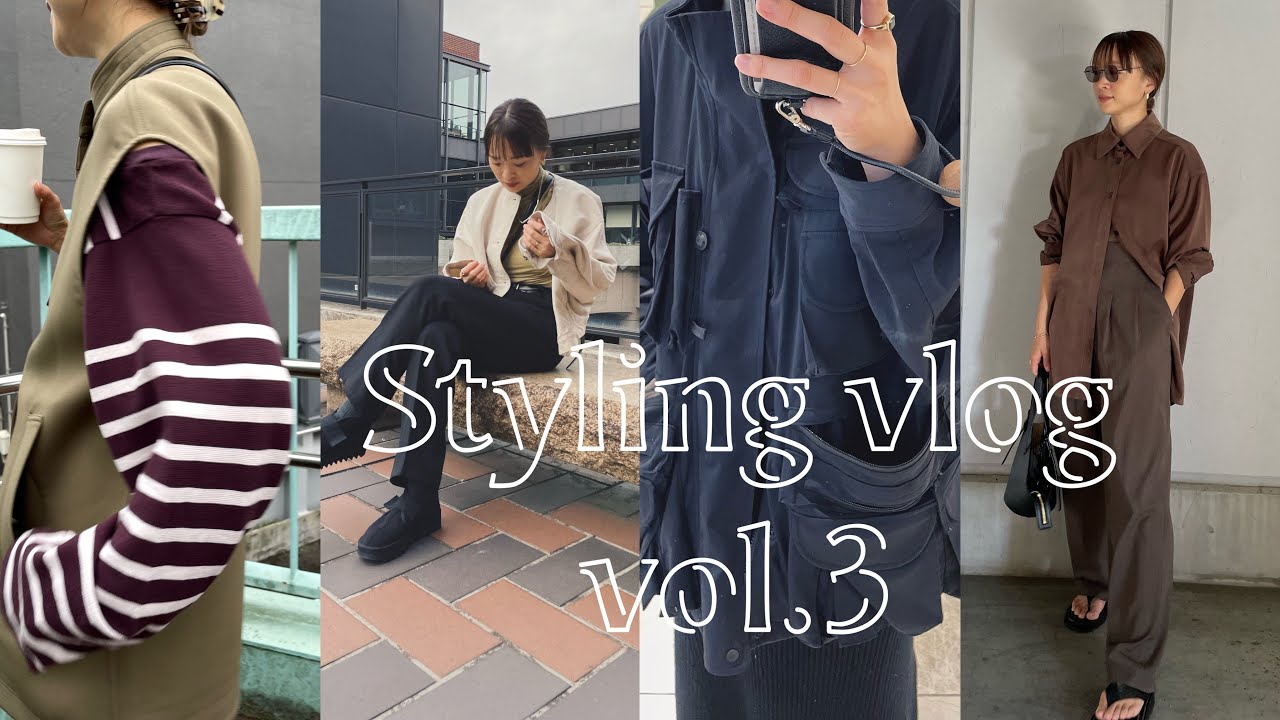 Style sample vlog vol.3 - YouTube