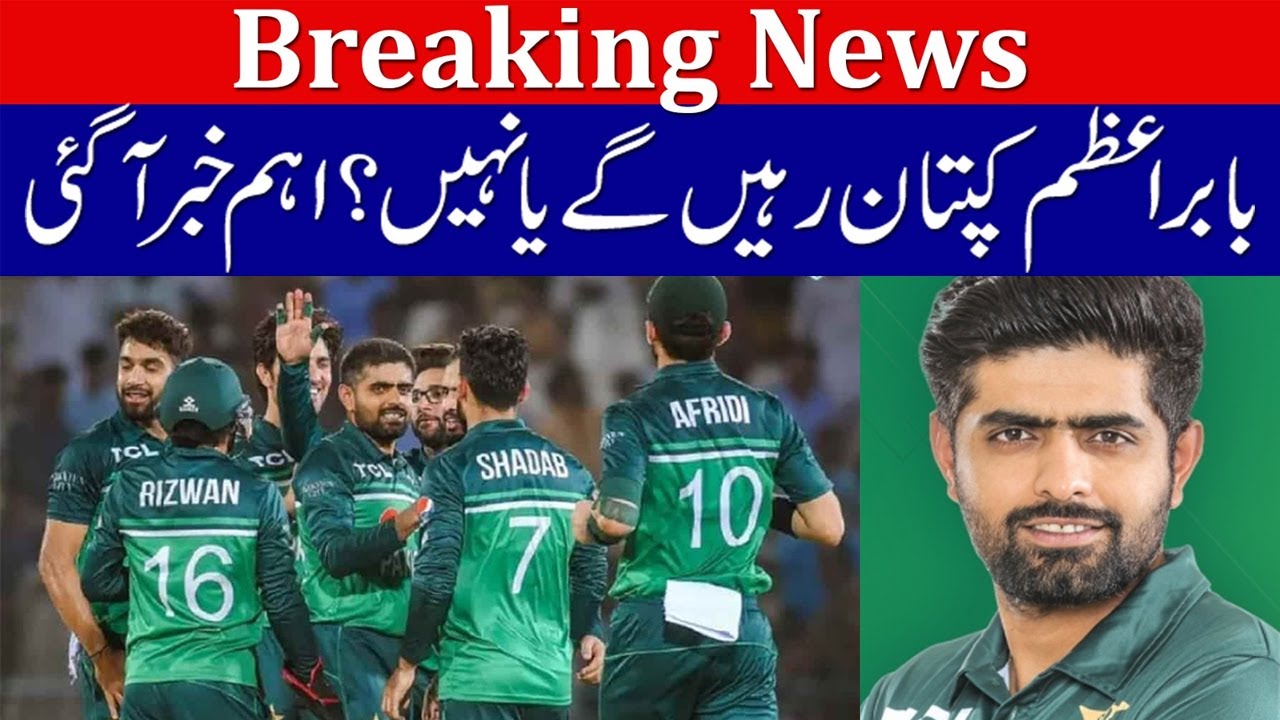 Breaking Babar Azam Captaincy Future Decision Youtube