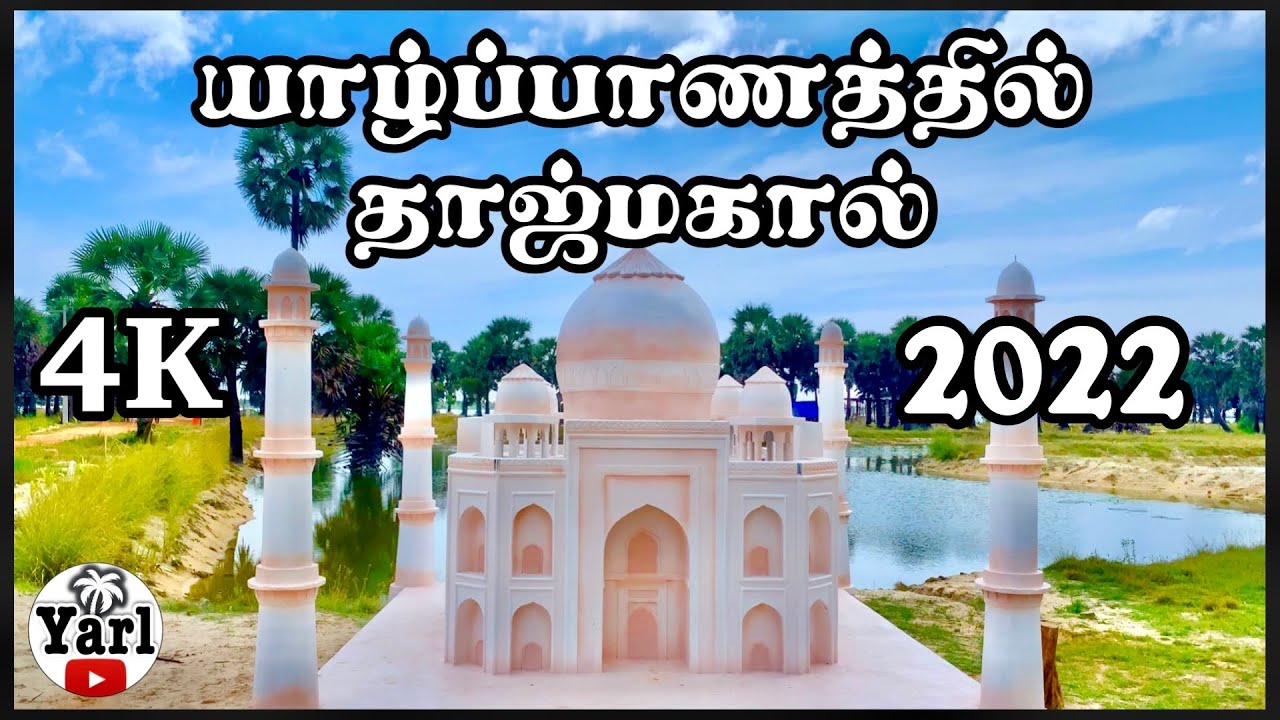 நெய்தல் கடற்கரை நகரம் | Neithal Beach City Jaffna - YouTube