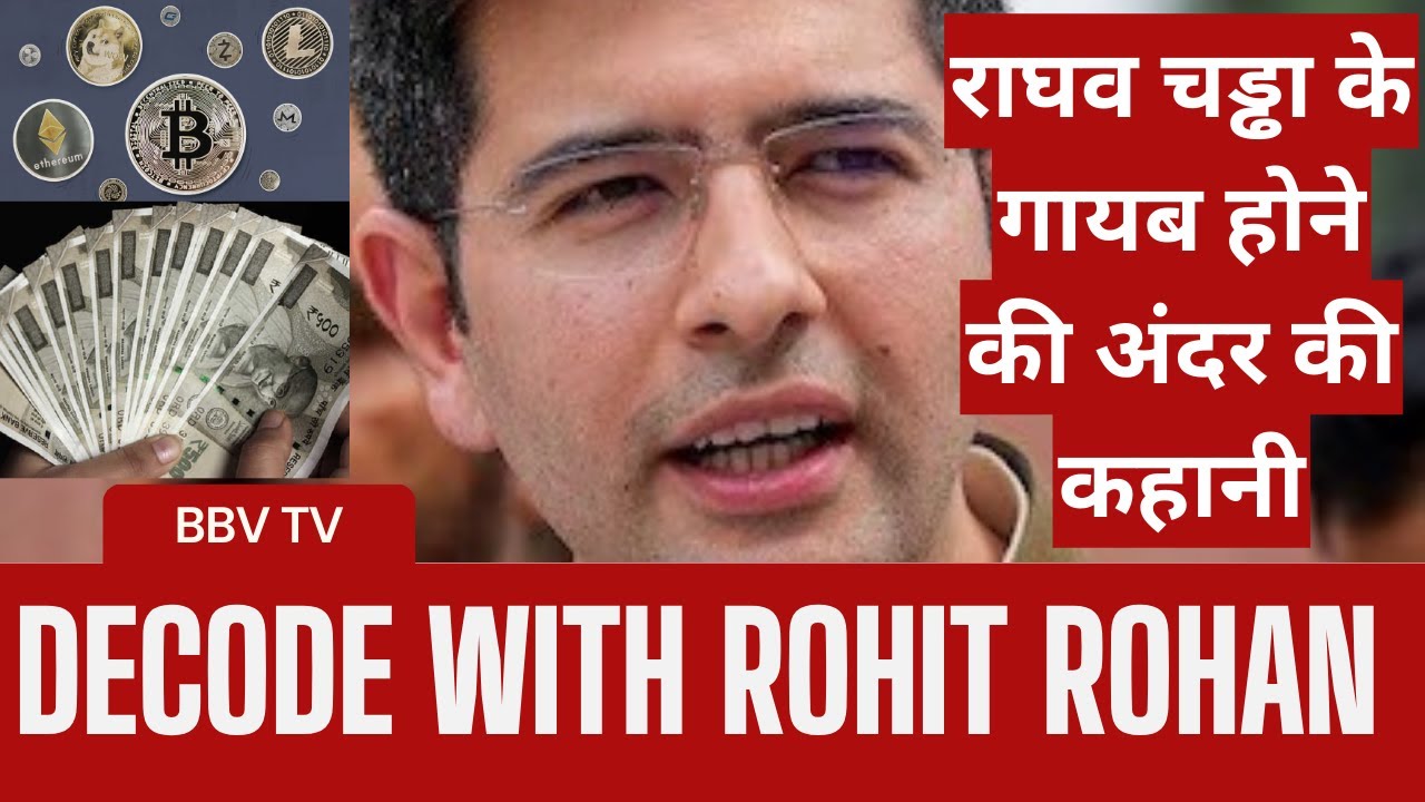 The Inside Story of Raghav Chadha's Disappearance || Decode with Rohit ...