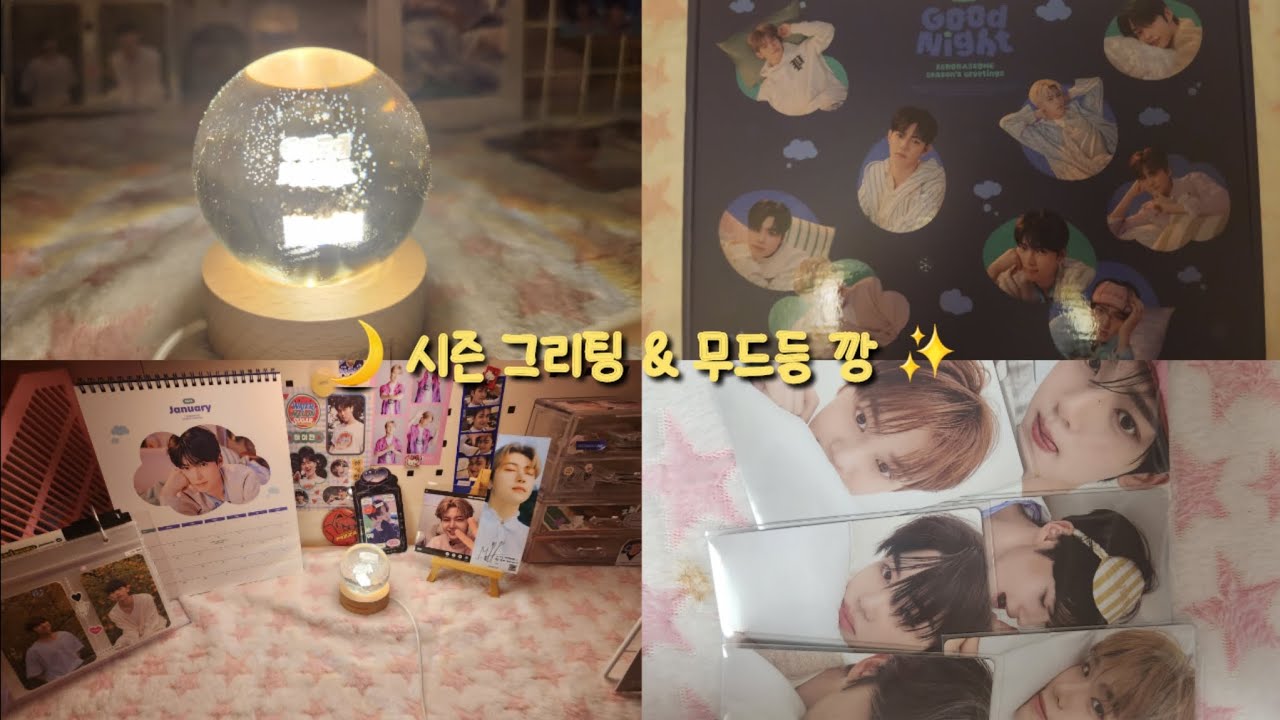 제로즈 브이로그 🌹 시즌그리팅 막차 탑승이요~ 🌙 제로베이스원 제로즈 제로즈로그 제로즈브이로그